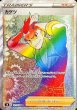 カゲツ【HR】{121/100} [S8]【未鑑定シングル】 - カードショップ マイステディ